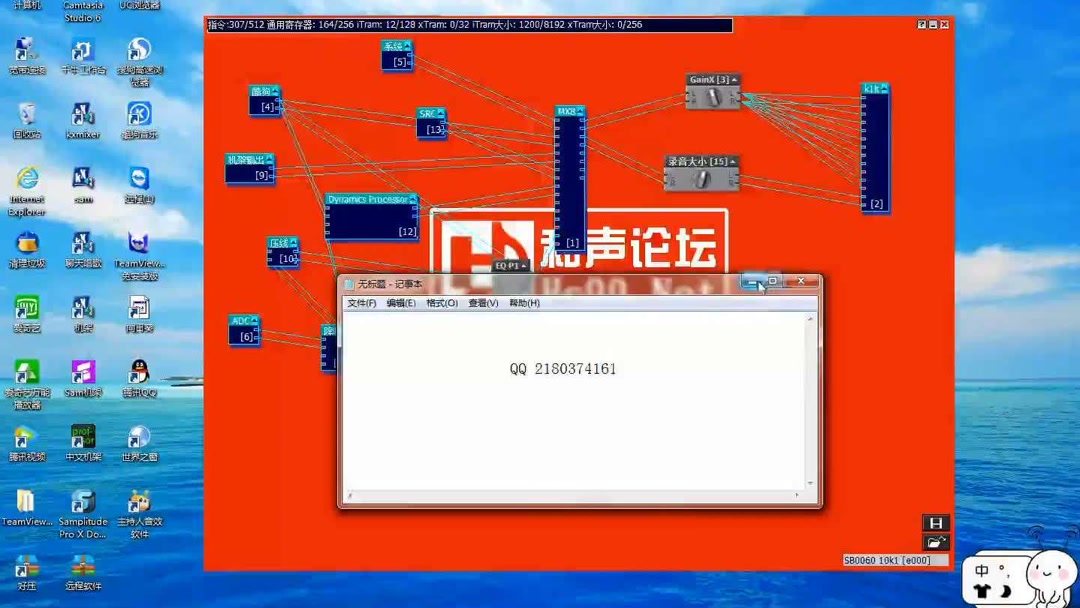魅声MS-T800声卡外置声卡调试