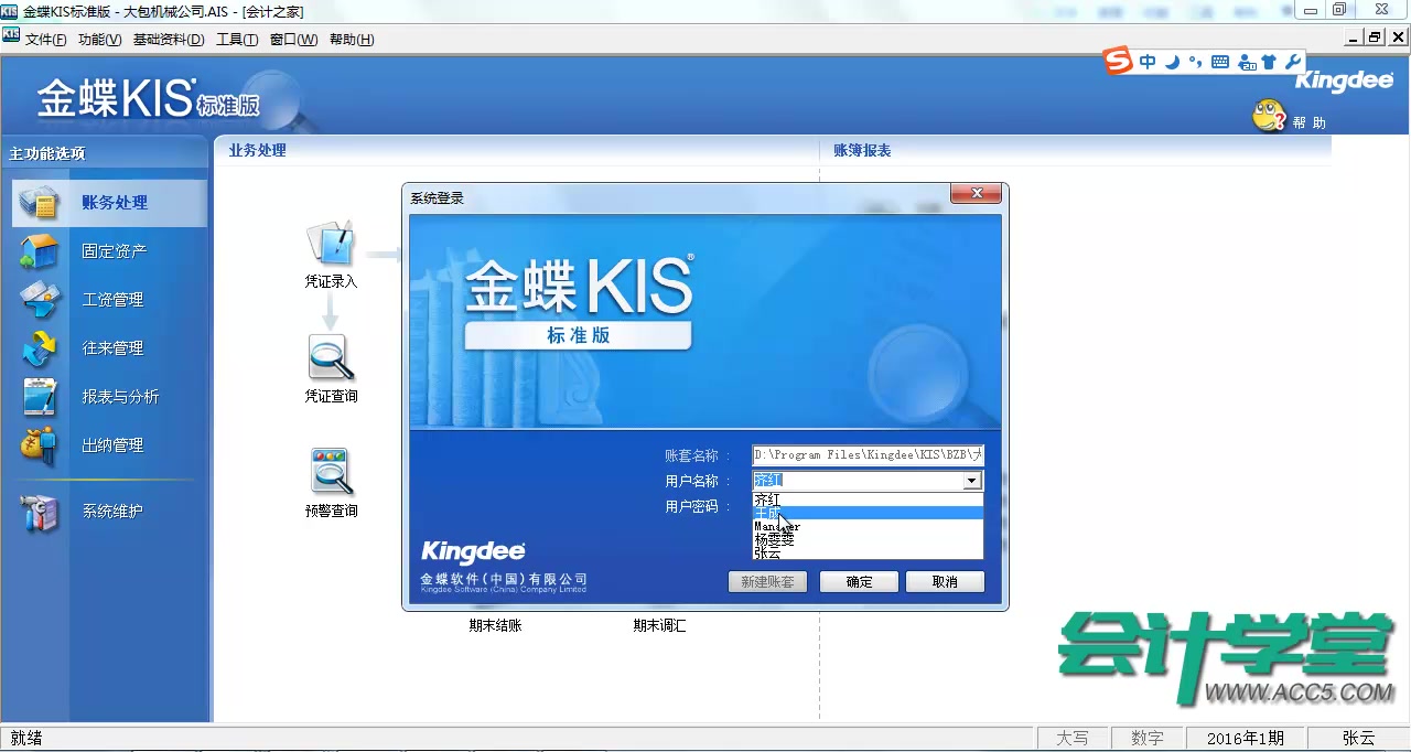 erp财务软件培训_小企业适合哪种财务软件_excel财务软件视频