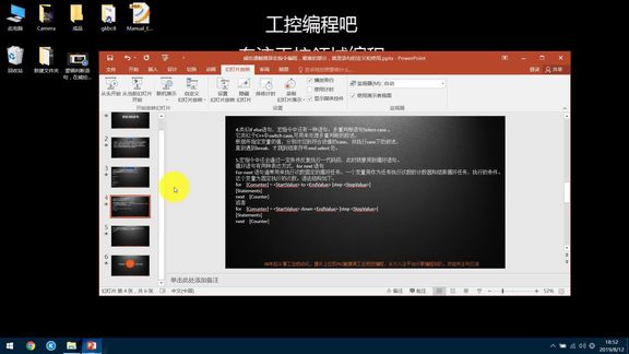 多重判断语句,在威纶通触摸屏宏指令中的定义与使用