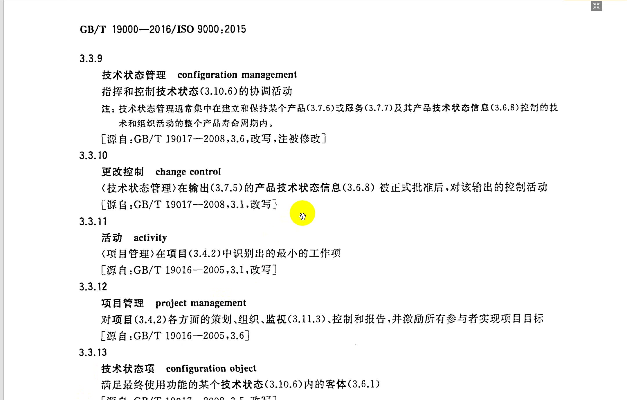 3.3活动有关的概念之四