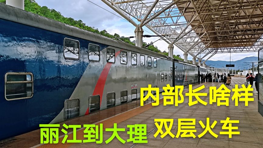 第一次坐双层火车,硬坐变硬卧把小伙高兴坏了,结果一上车就傻眼