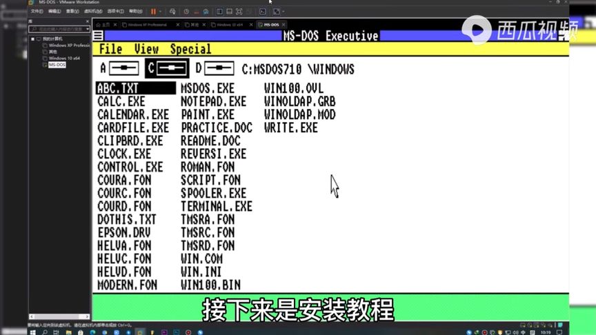 安装古老系统,Windows1.0(MS-DOS安装)