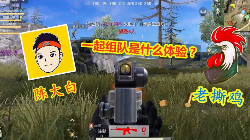 老撕鸡:抱大腿吃鸡太轻松,下次我选莫小贝!荒野行动半岛突围