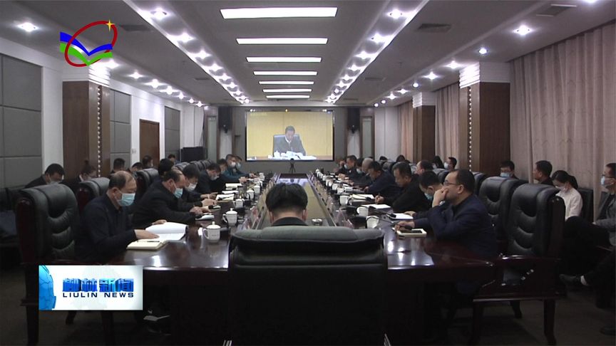 我县组织收听收看全国安全生产电视电话会议