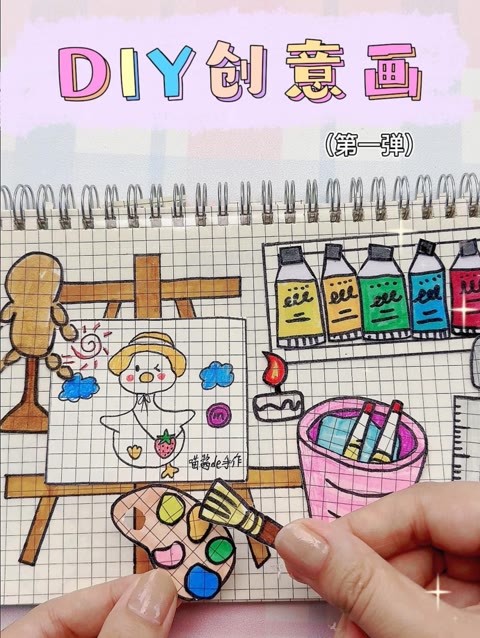 DIY手账本迷你画~快让你的老姐妹给你画吧! #我要上有用榜 #快手节气...