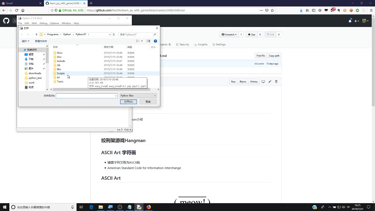 从零开始使用python开发游戏-8-流程图