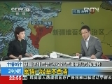 [视频]新疆喀什巴楚“4.23”严重暴力恐怖案件:案件已经基本查清