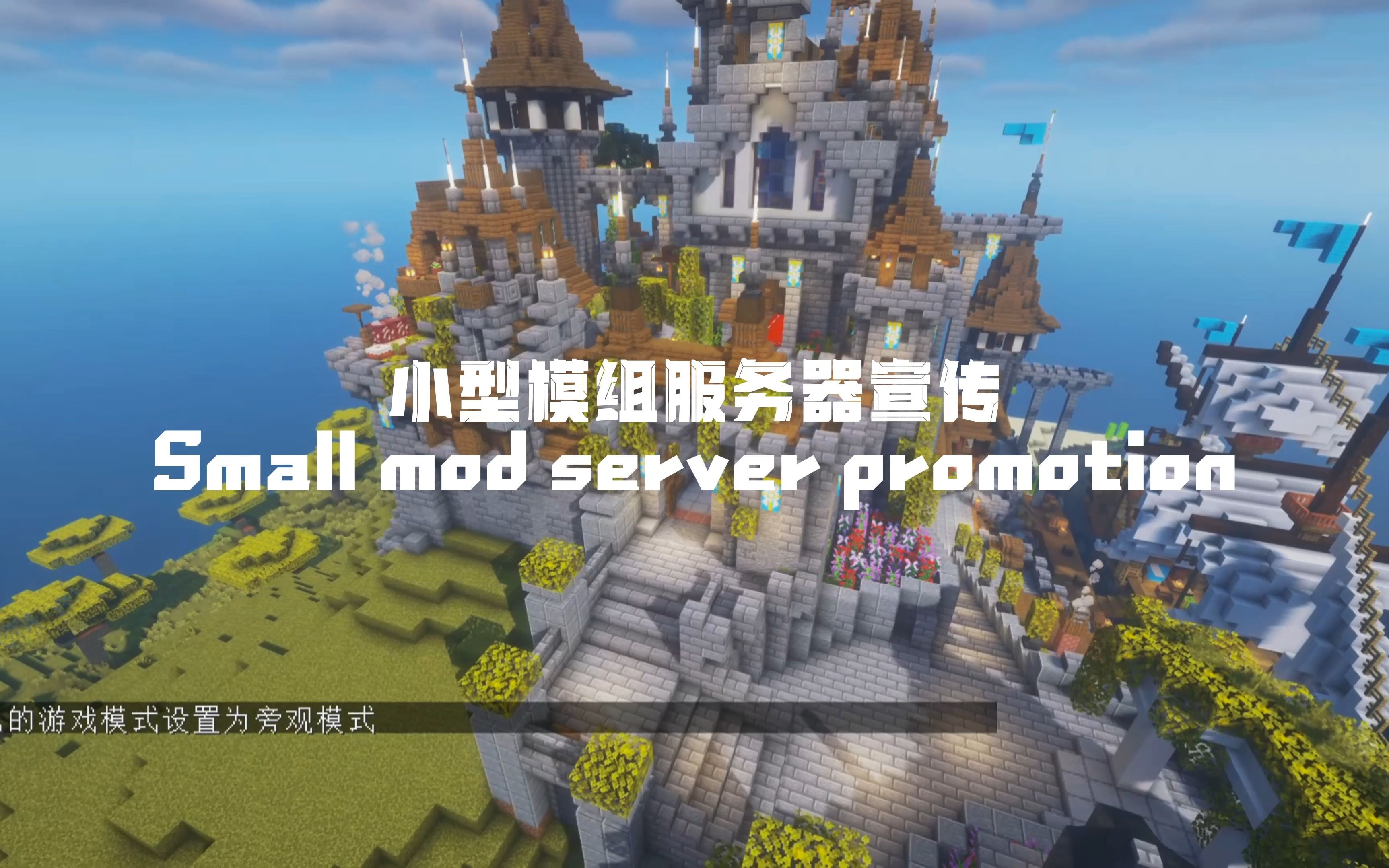 ...服务器:一个仅由5人耗时一周打造出来的小型MC服务器会是怎么样呢?