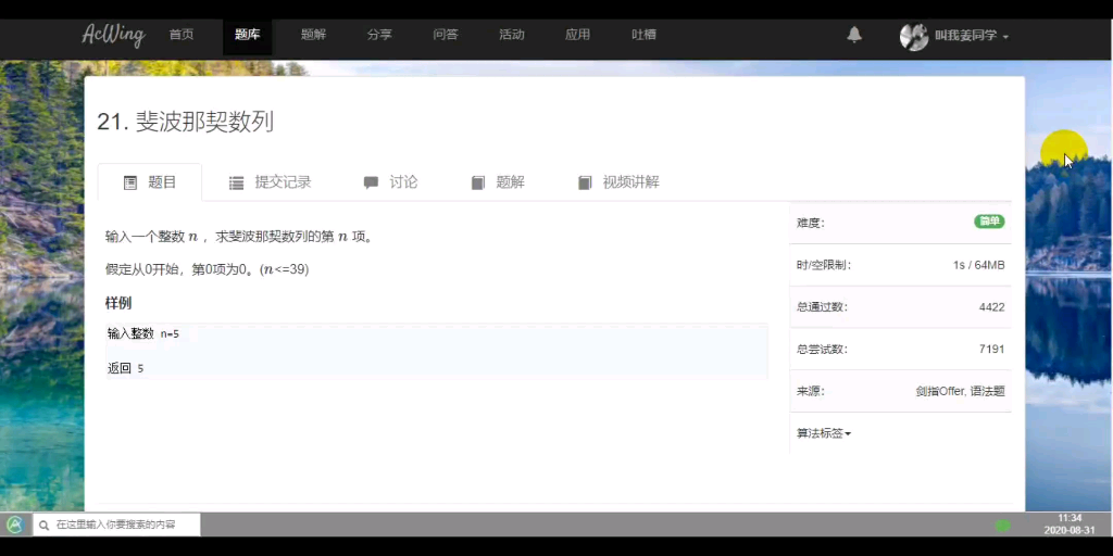 斐波那契数列非递归与递归