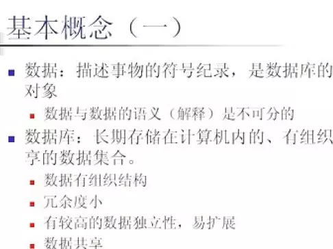 数据库系统及应用01