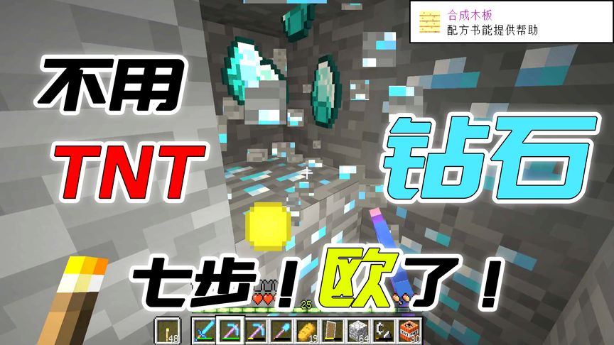 我的世界1.13第85期!万能的鱼骨挖矿法!并没有抛弃我这个黑人!