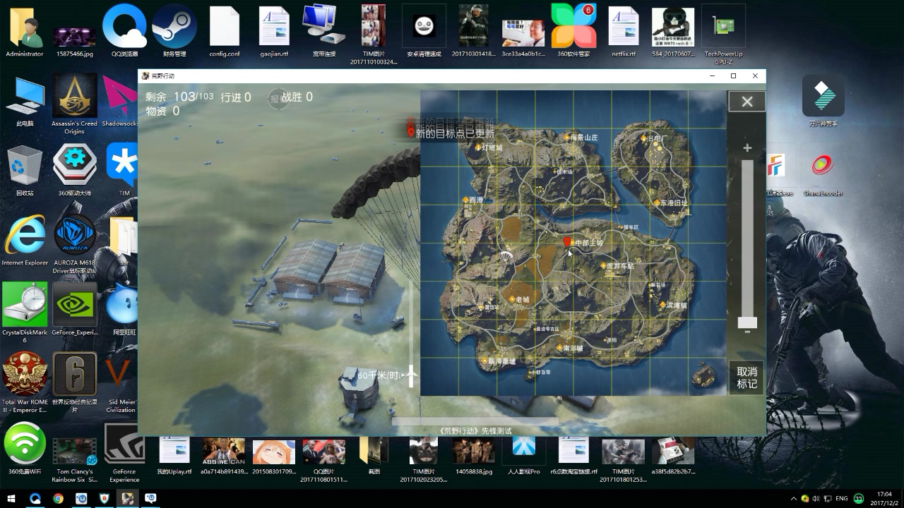 荒野行动PC版 抢先试玩 操作极为顺畅!枪枪爆头(滑稽)