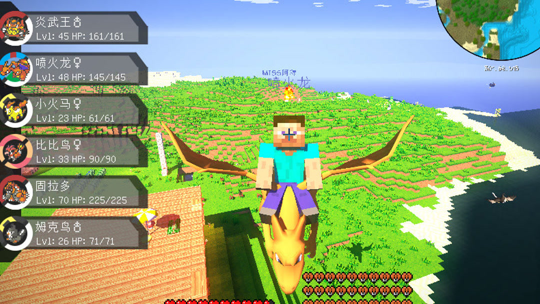 我的世界精灵宝可梦23期