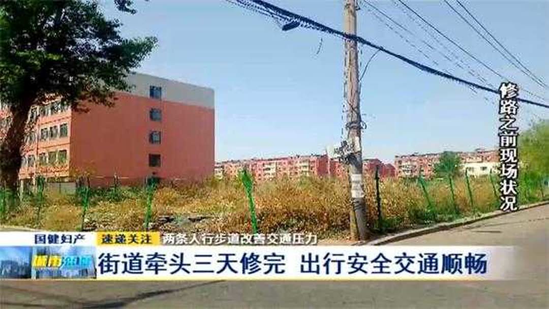 两条人行横道改善交通压力,出行安全交通顺畅