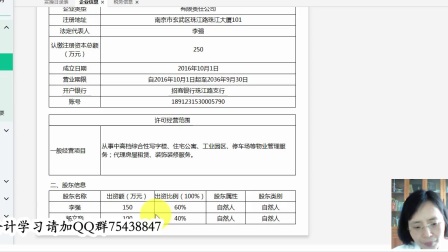 物业会计核算办法_物业会计做什么_物业会计的工作内容