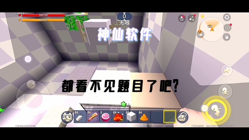 神仙软件,可获得激活码