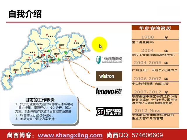 excel数据分析技能与物流职场发展那些事儿