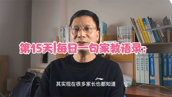 家庭教育的重要性