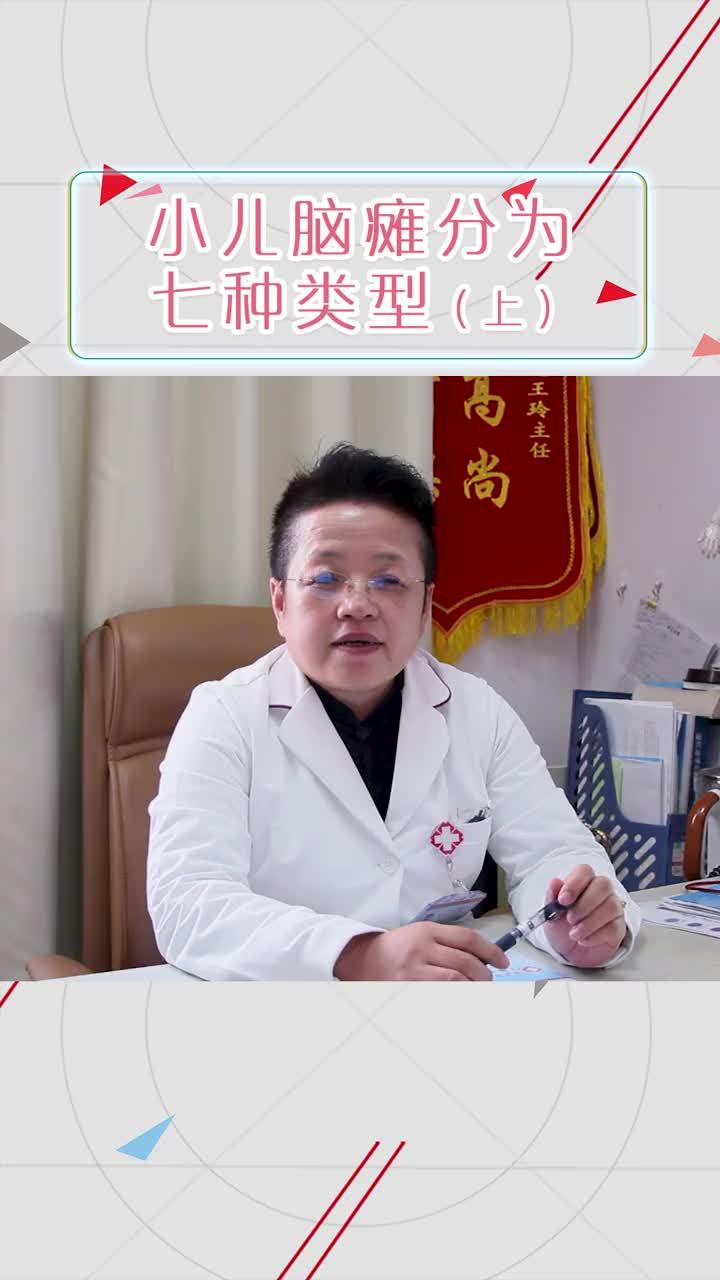 脑tan根据具体表现症状的不同可分为七种