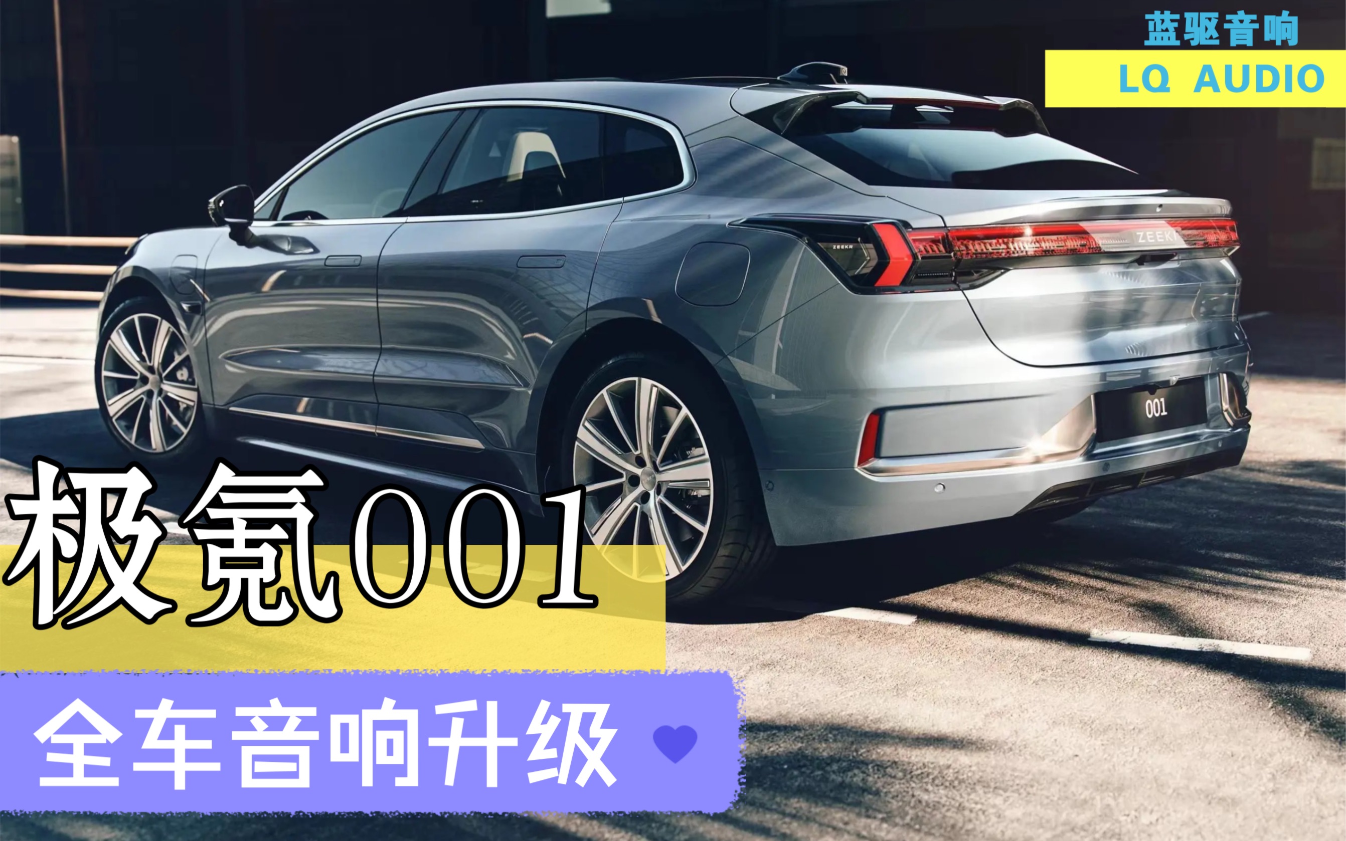 ...DSP功放搭配全车13个喇叭,经过专业调音后,坐在车上都不想下来了~
