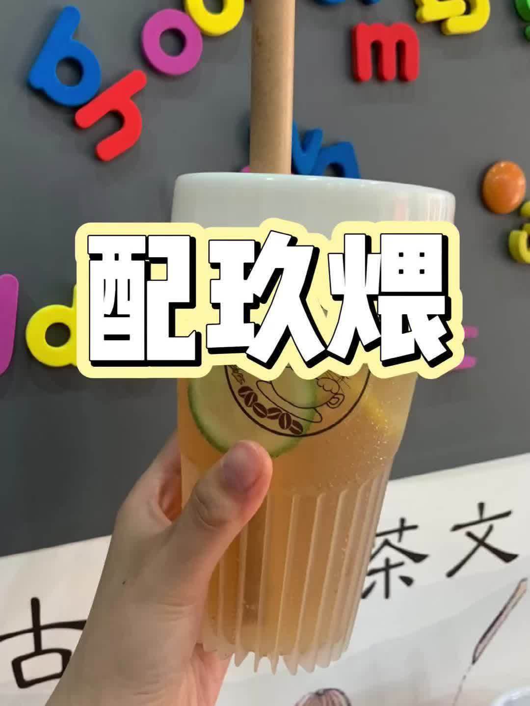 咖啡机做的柠檬茶,十几块一杯,太快乐了~