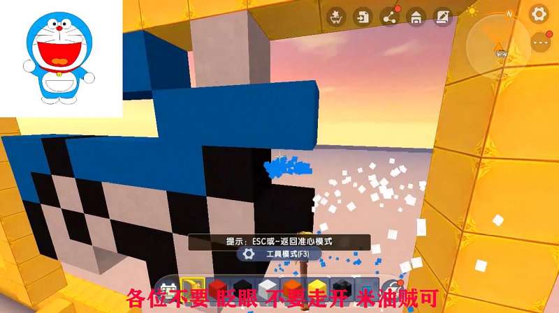 迷你世界:山寨版多拉A梦教学带你领略缩水后的卡通人物不一般