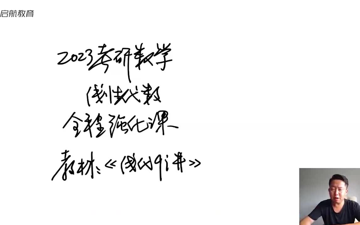 2023张宇高数强化18讲线代9讲完整版云盘含讲义