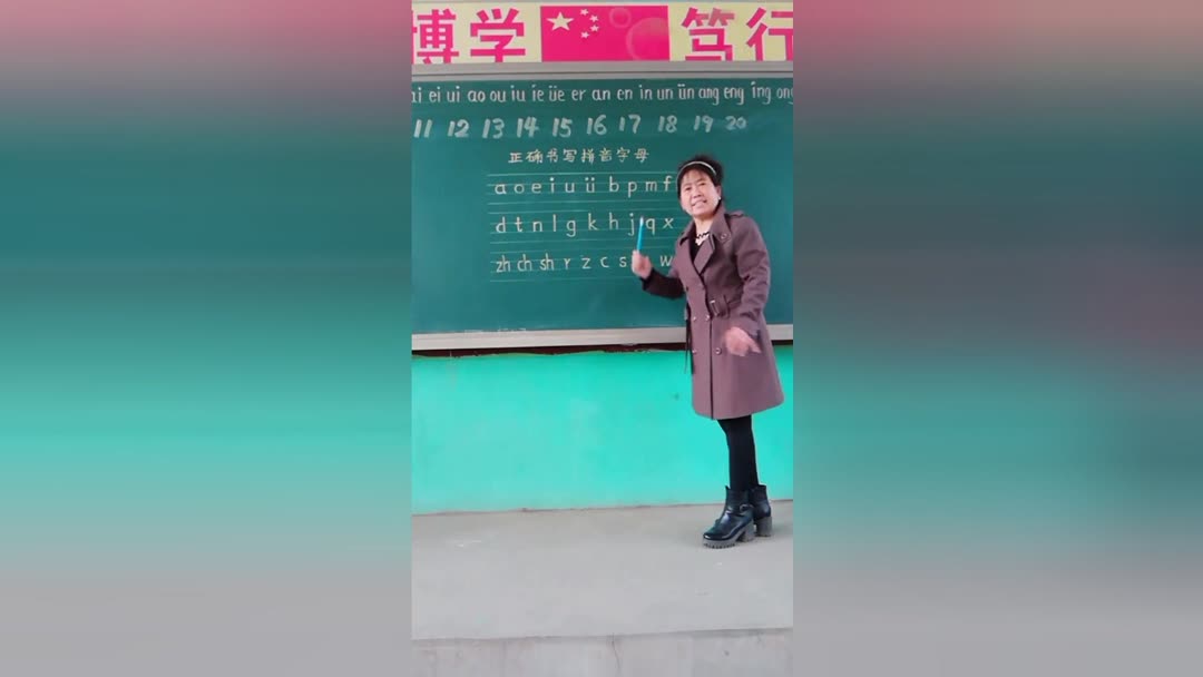 正确书写拼音字母的要领