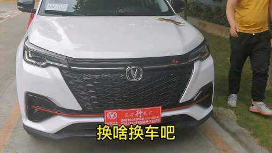 同事13万买长安CS 55plus看着高端大气上档次,国产车是越来越好