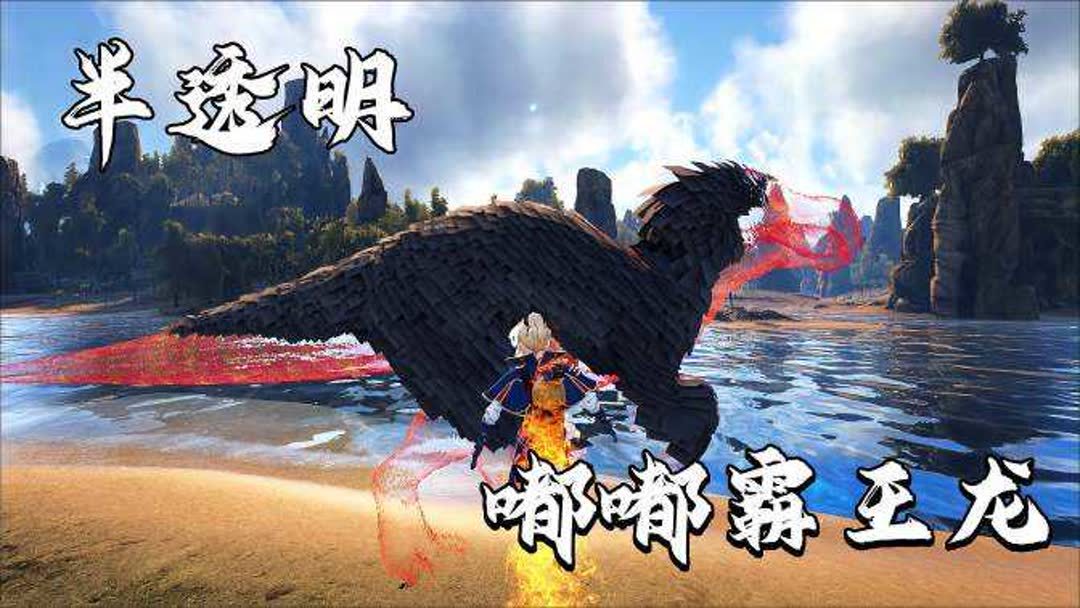 方舟AG重生14:制作BOSS魔方 成功驯养半透明嘟嘟霸王龙