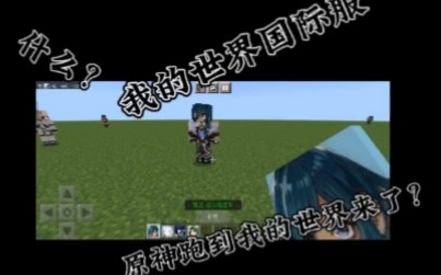 我的世界动漫模组