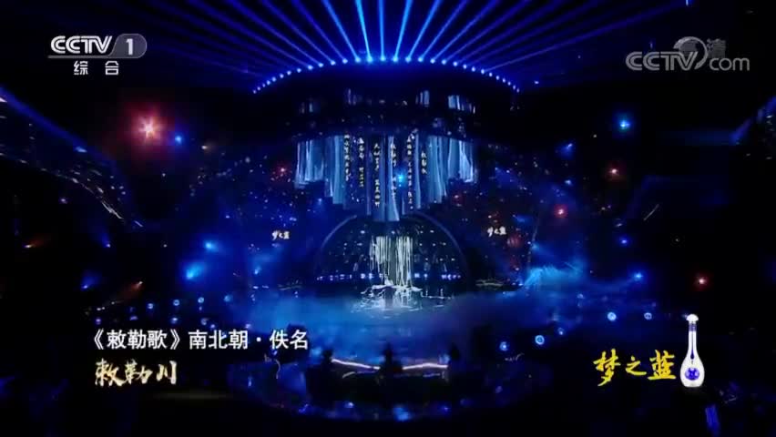 谭维维一首草原歌曲《敕勒歌》惊艳无比