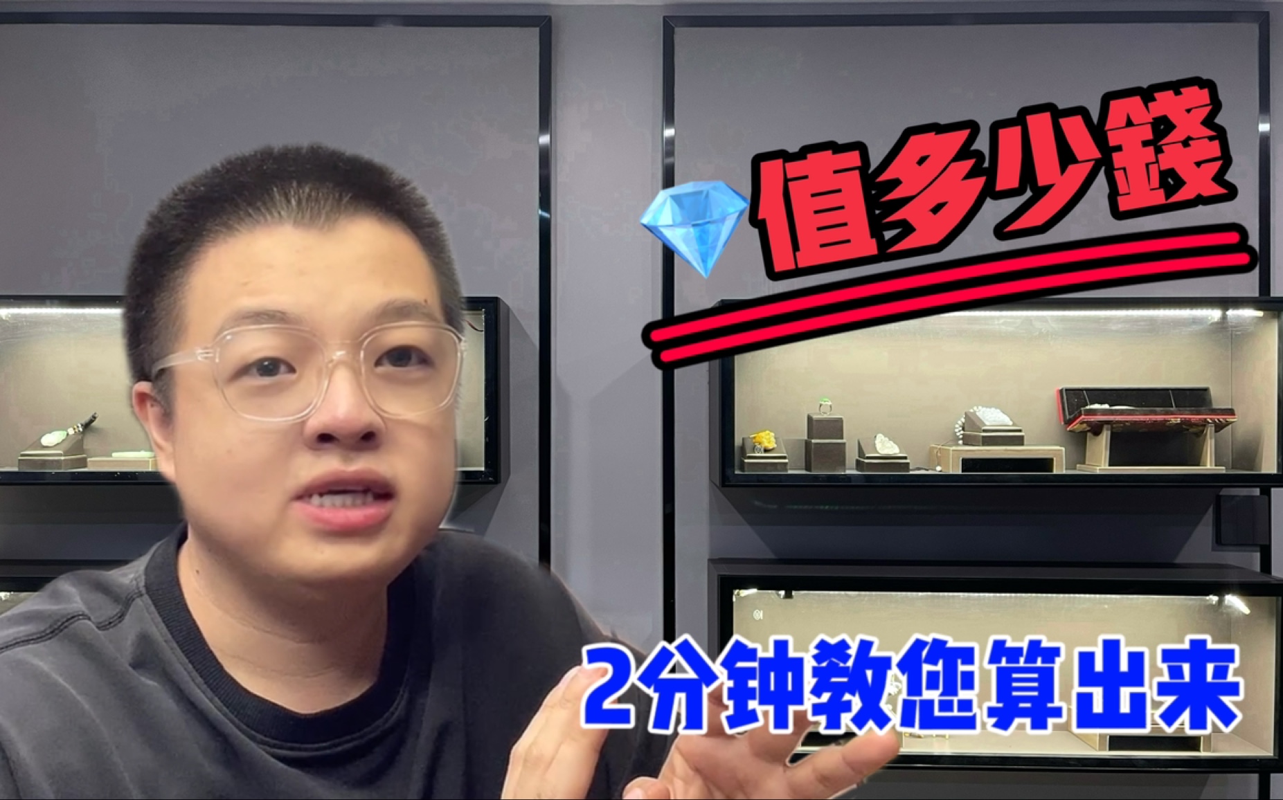 钻石报价表怎么看?2分钟教您计算出钻石的价格