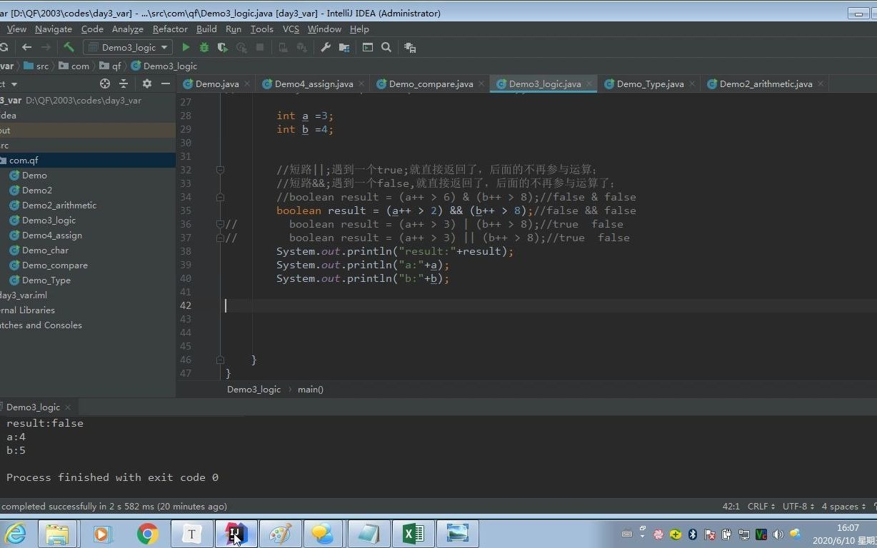 20、位运算符和位移运算符