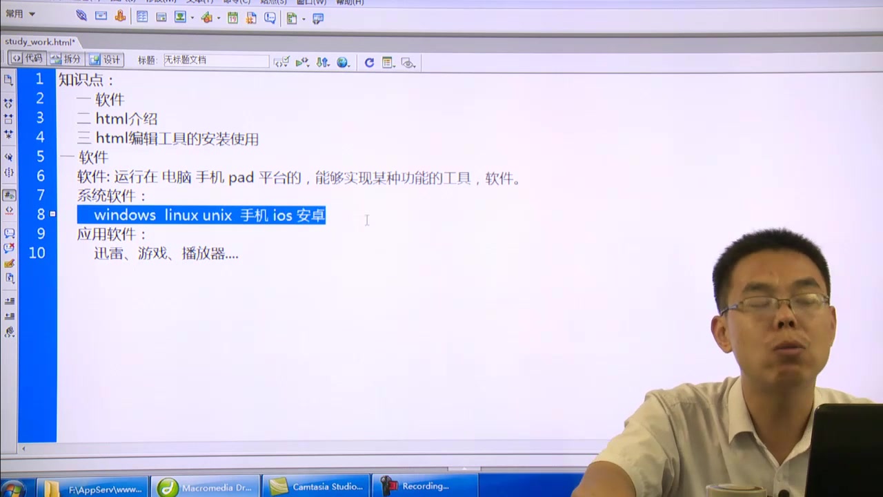 2021最新WEB前端工程师PC端页面+APP页面完整版