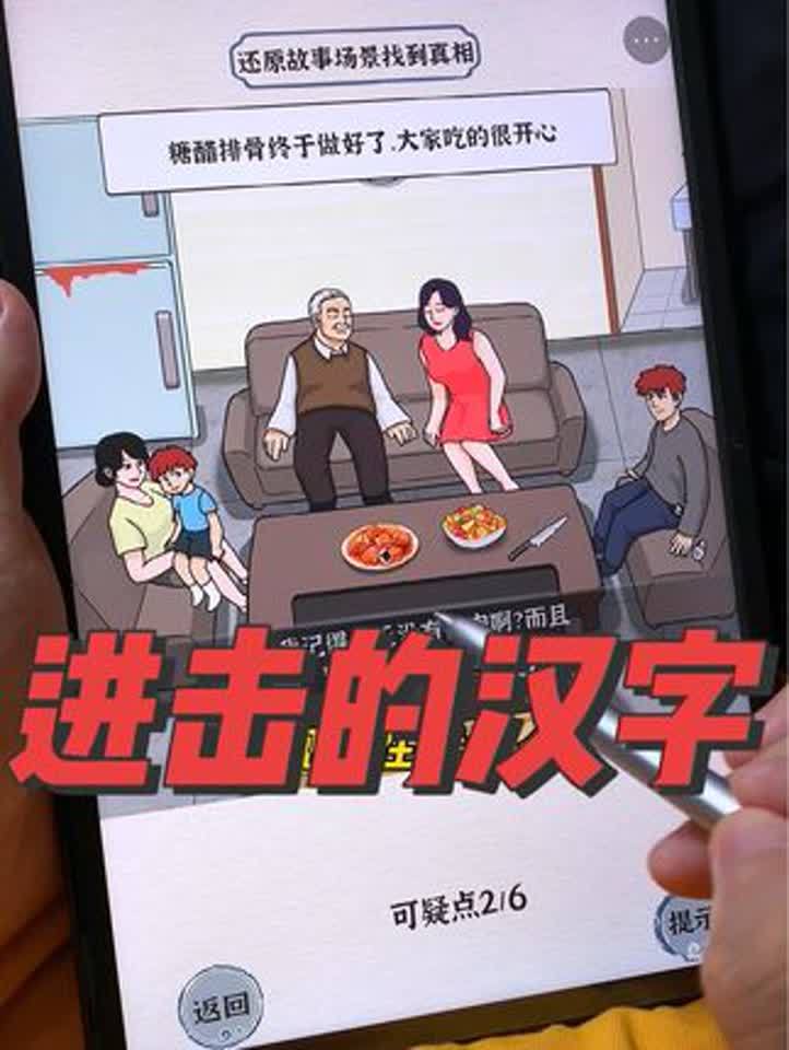 故事的真相你看懂了吗?悬疑推理#解压小游戏