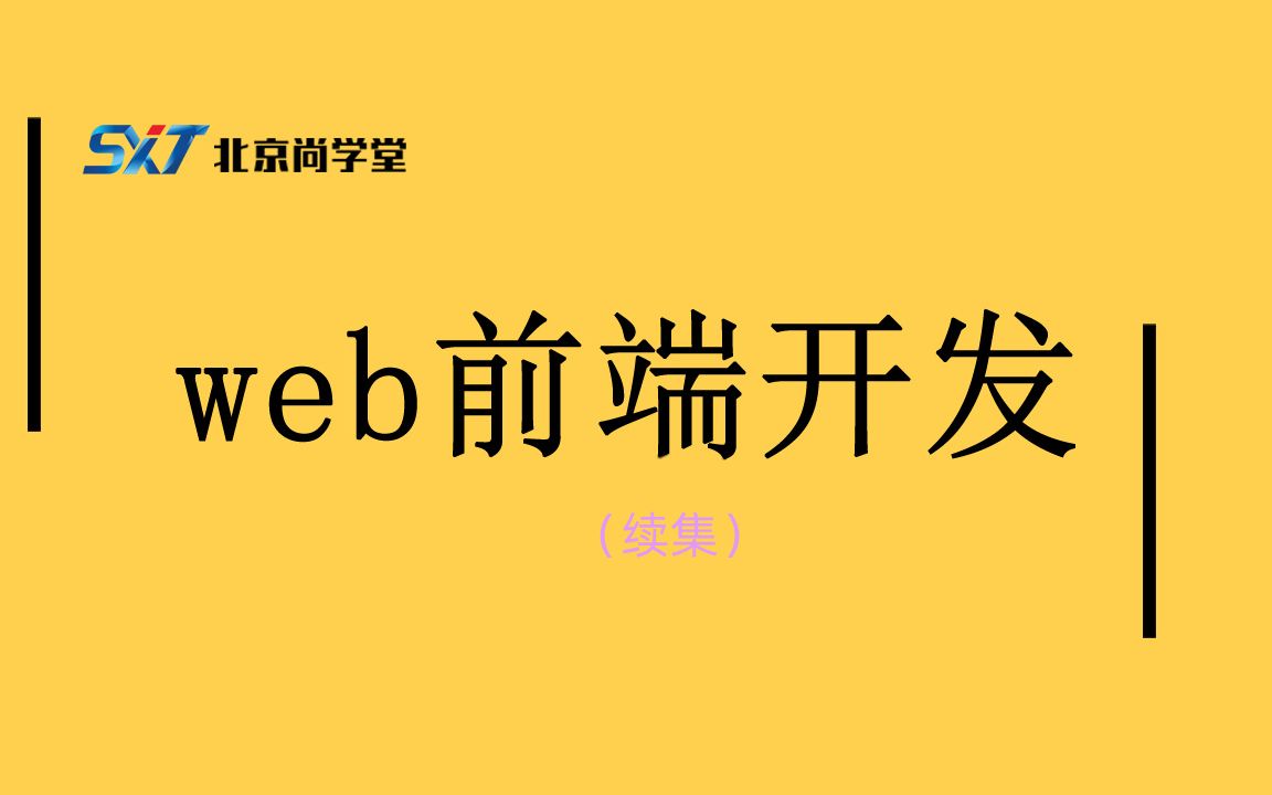 web前端入门教程、web前端HTML教程、web前端CSS教程、web前端...