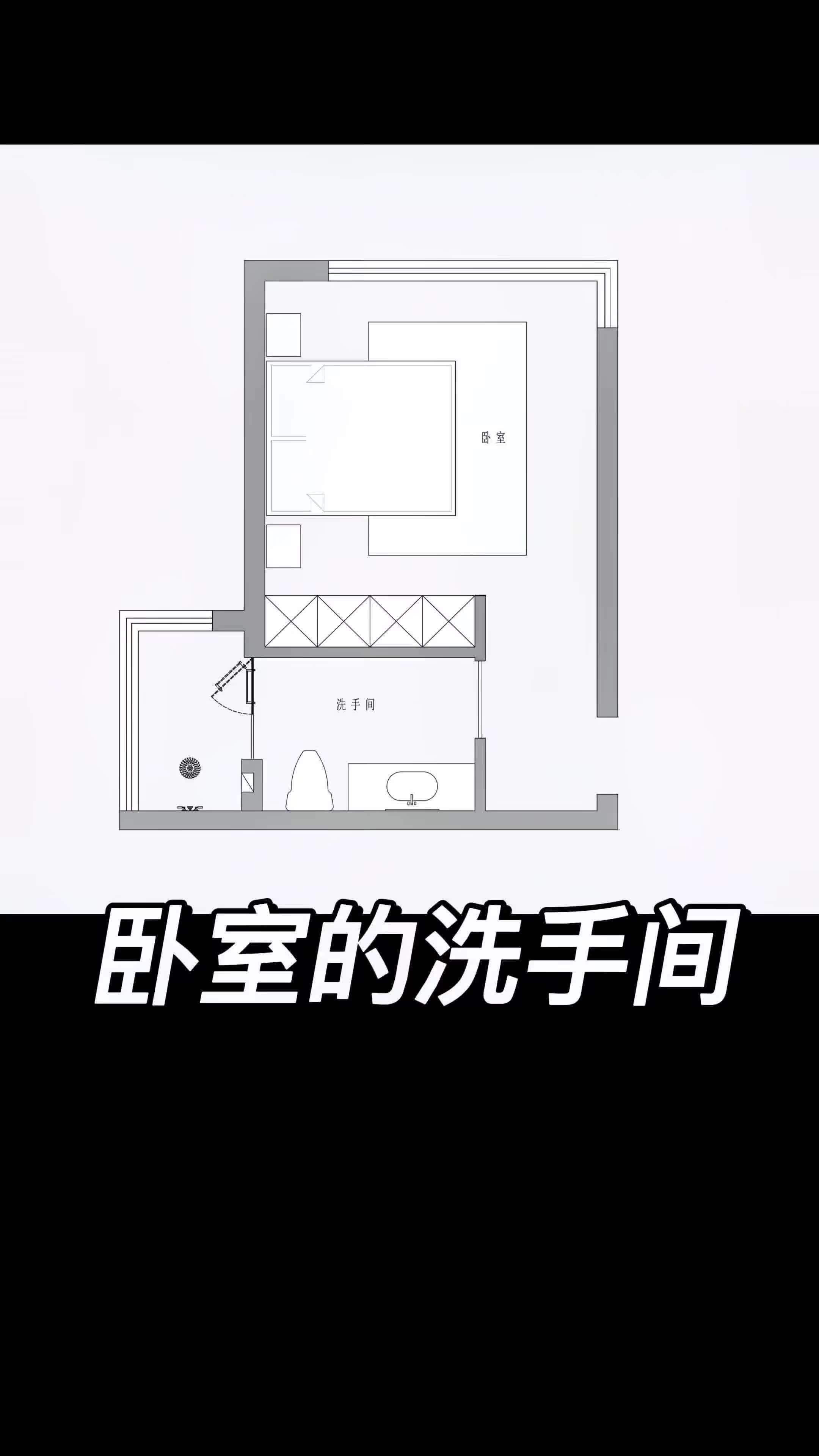 卧室的洗手间#卫生间装修 #别墅设计 #上看装修