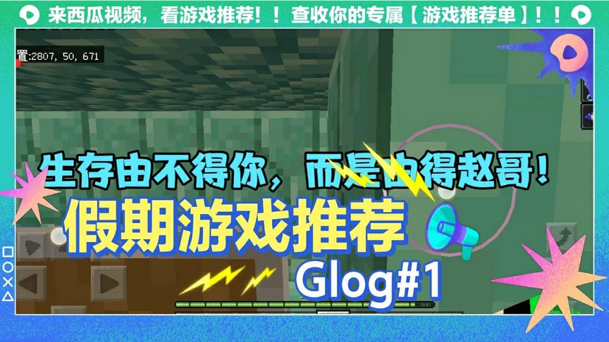 探索海底神殿四