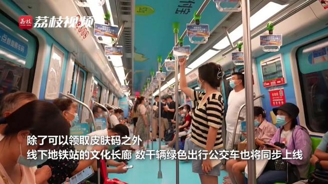 ...作为南京城市“新地标”登上了出行码皮肤。为倡导绿色出行、低碳...