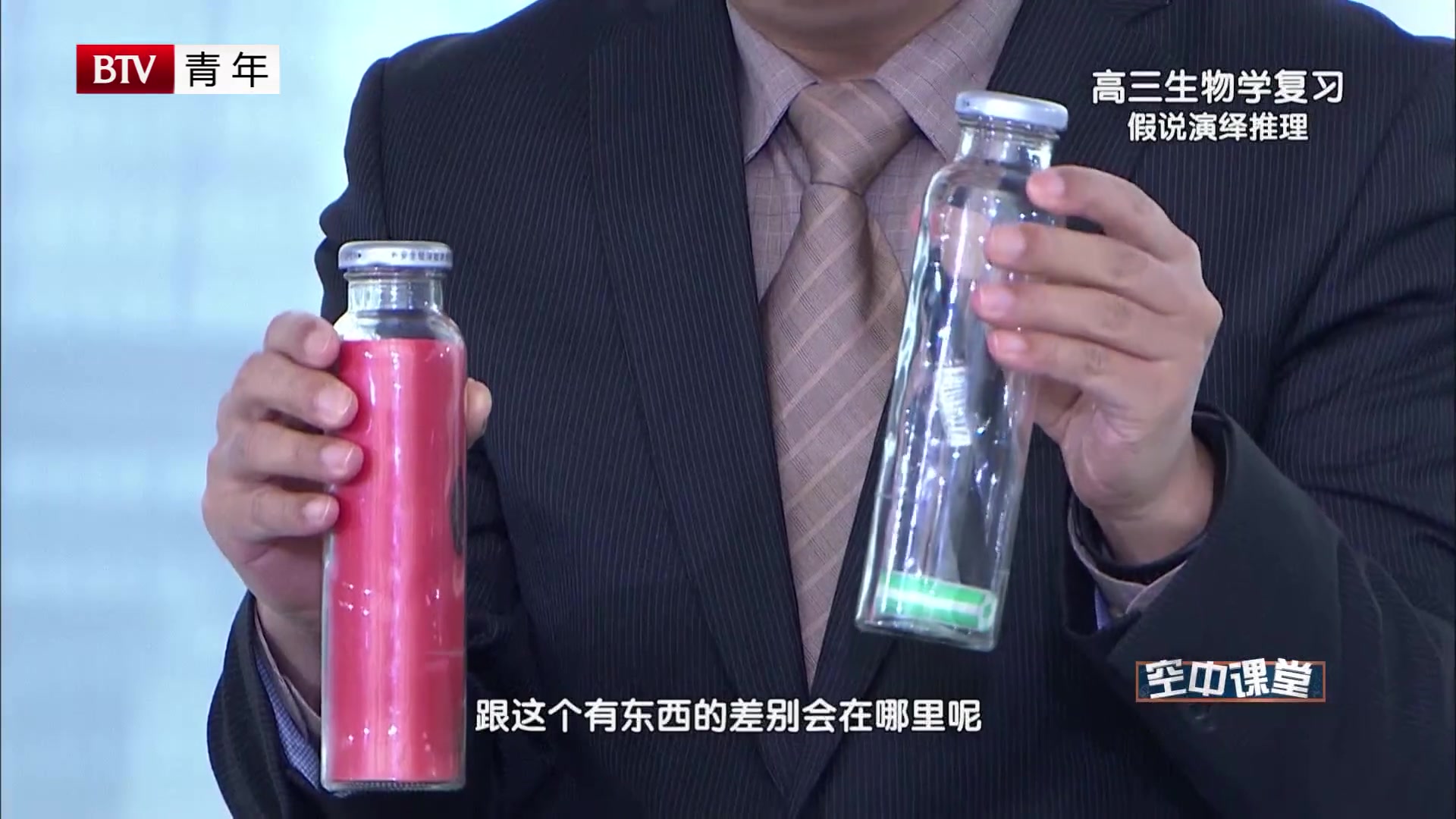 《空中课堂》假说演绎推理