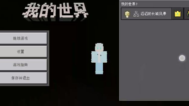 我的世界生存不作弊