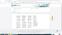 企业电费网银兴业银行操作视频