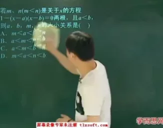 (4)二次函数与方程和不等式综合(上)