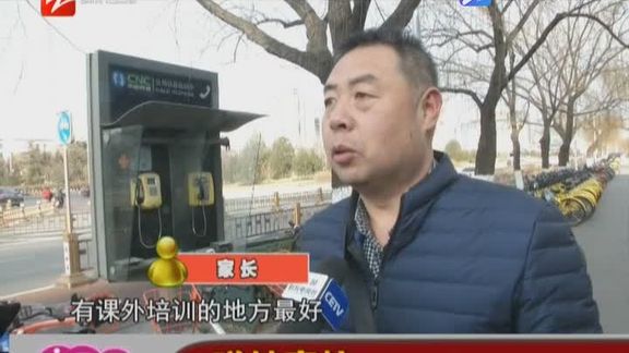 弹性离校 你支持吗?