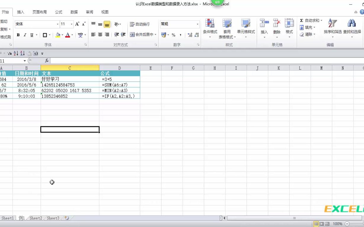 excel财务公式_excel财务培训_excel财务常用公式