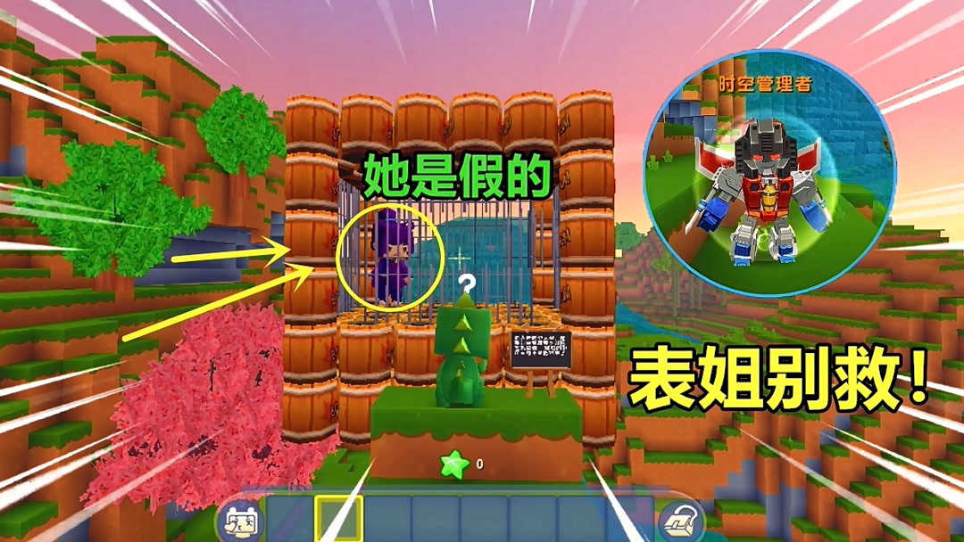 迷你全民互动节:刺客生存!怪盗变脸小表妹,装可怜还把忆涵打晕