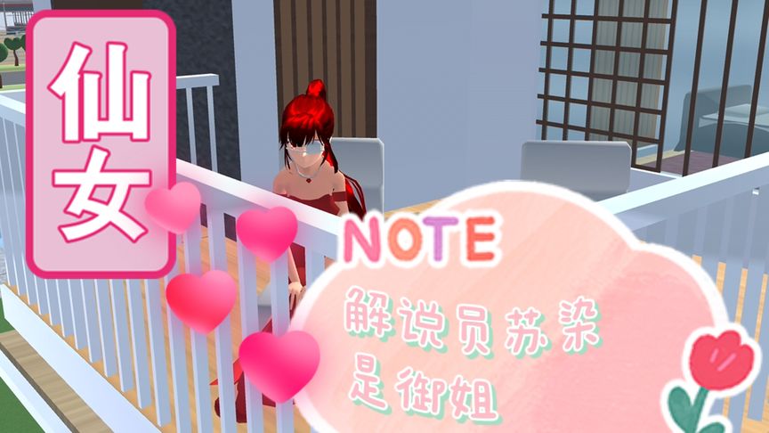 樱花校园模拟器:大神建筑别墅