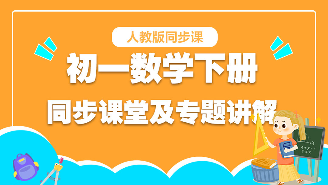 初一数学下册,6.1平方根2算术估算与比较