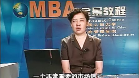 李平--MBA全景教程之二:管理经济学10